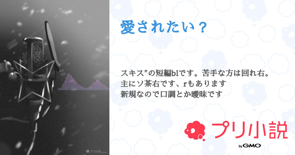 第8話：🐶🐖🐇request ※流血表現有（愛されたい？）｜無料スマホ夢小説ならプリ小説 byGMO